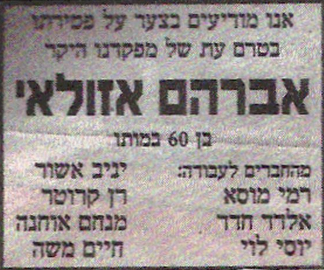 Series Review: HaShotreem ("The Cops") - Hadar Aviram